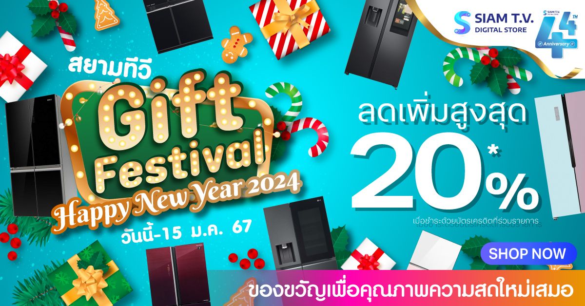 สยามทีวี Big Bonus Big Sale ลดสูงสุด 80% ลดเพิ่ม 20% | สยามทีวี SiamTV