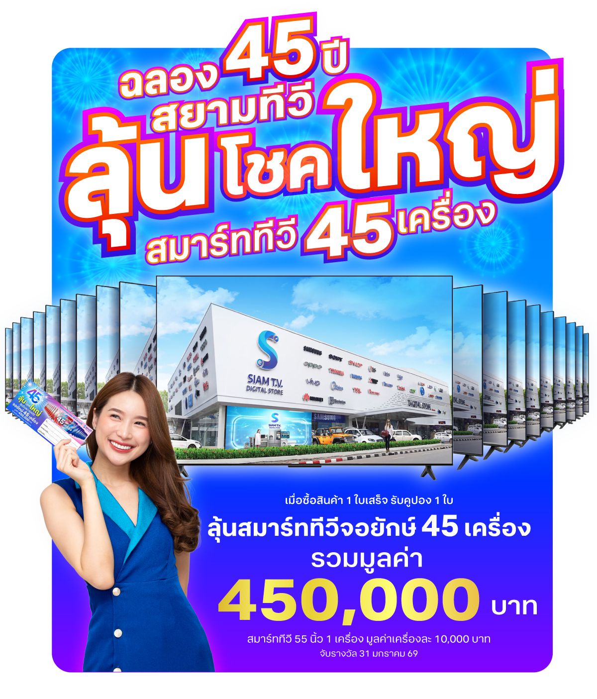 undefined | สยามทีวี SiamTV