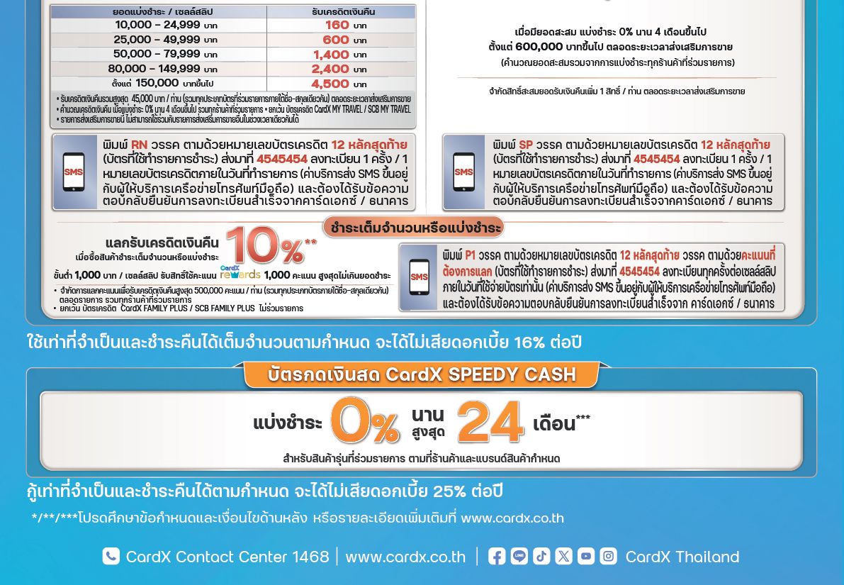 undefined | สยามทีวี SiamTV
