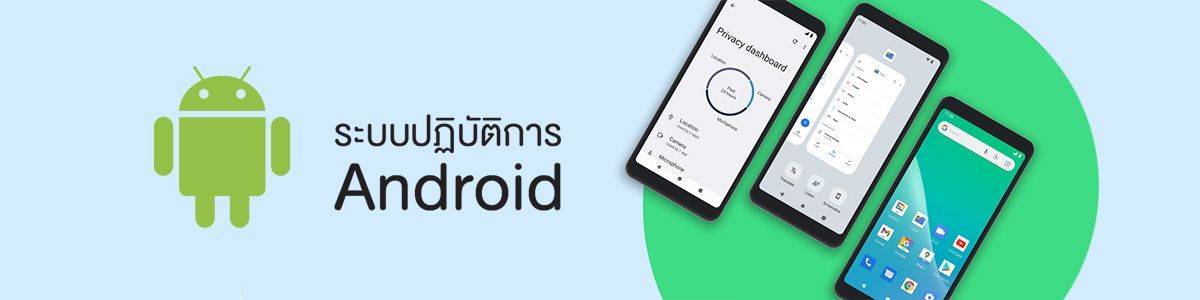 How To เลือกซื้อสมาร์ทโฟนอย่างไรให้ถูกใจมากที่สุด