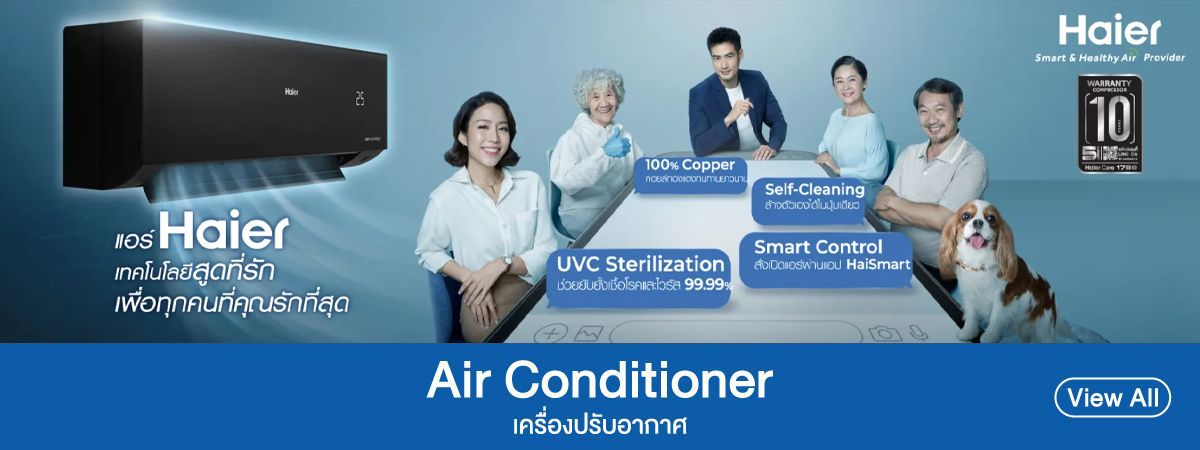 Haier Official Shop ผู้นำเครื่องใช้ไฟฟ้าภายในบ้านกับคุณภาพที่คุณไว้ ...
