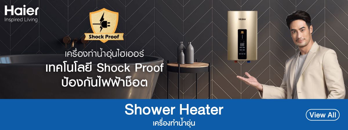 Haier Official Shop ผู้นำเครื่องใช้ไฟฟ้าภายในบ้านกับคุณภาพที่คุณไว้ ...