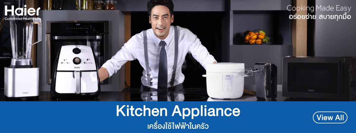 Haier Official Shop ผู้นำเครื่องใช้ไฟฟ้าภายในบ้านกับคุณภาพที่คุณไว้ ...
