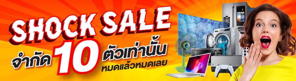 Shock Sale