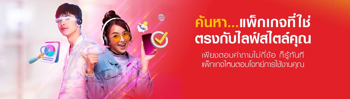 True Shop SIAM T.V. | สยามทีวี SiamTV