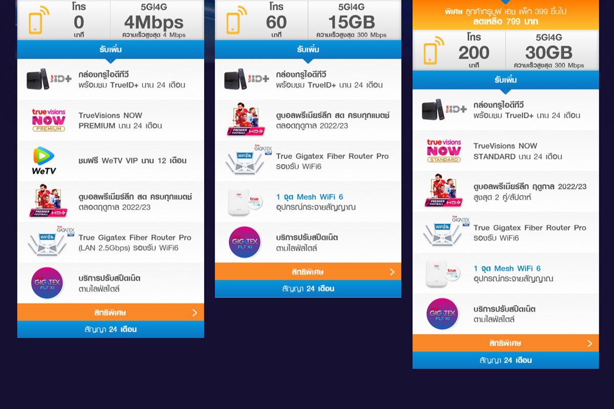 True Shop SIAM T.V. | สยามทีวี SiamTV