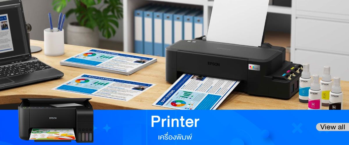 Epson | สยามทีวี SiamTV