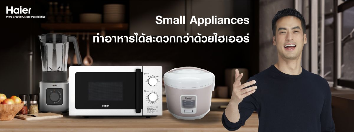 Haier Official Shop ผู้นำเครื่องใช้ไฟฟ้าภายในบ้านกับคุณภาพที่คุณไว้ ...