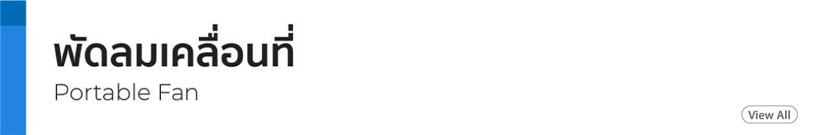 HATARI | พัดลมคุณภาพยอดนิยม ราคาพิเศษ ที่ สยามทีวี SiamTV | สยามทีวี SiamTV