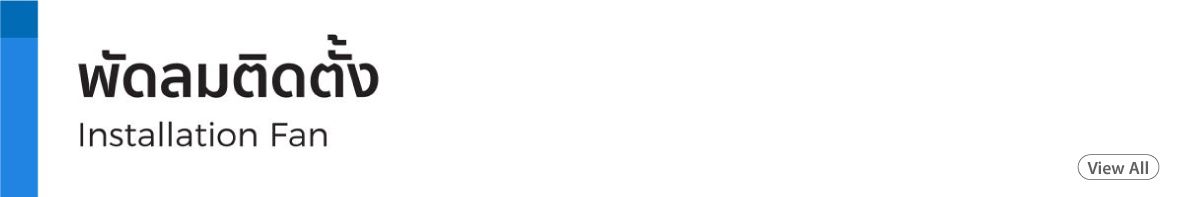 HATARI | พัดลมคุณภาพยอดนิยม ราคาพิเศษ ที่ สยามทีวี SiamTV | สยามทีวี SiamTV