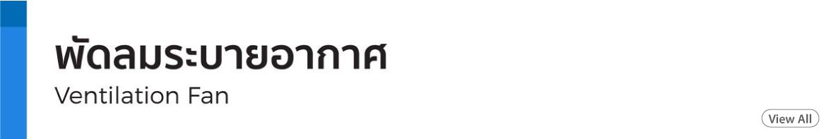 HATARI | พัดลมคุณภาพยอดนิยม ราคาพิเศษ ที่ สยามทีวี SiamTV | สยามทีวี SiamTV