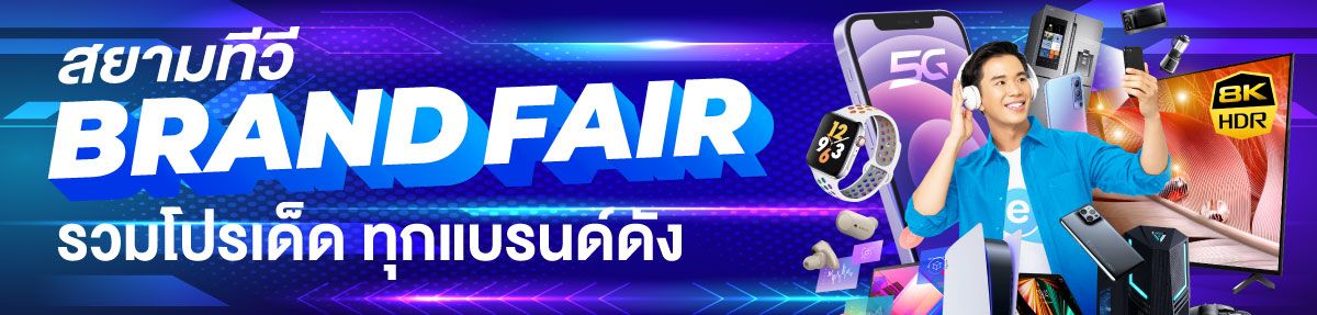Promotion BrandFair | สยามทีวี SiamTV