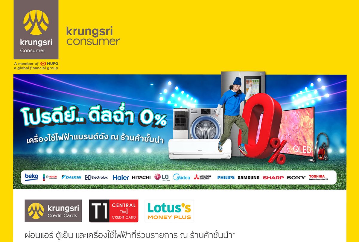 undefined | สยามทีวี SiamTV