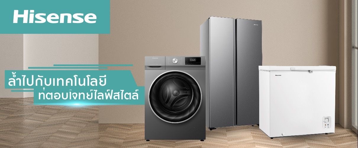 Hisense | สยามทีวี SiamTV