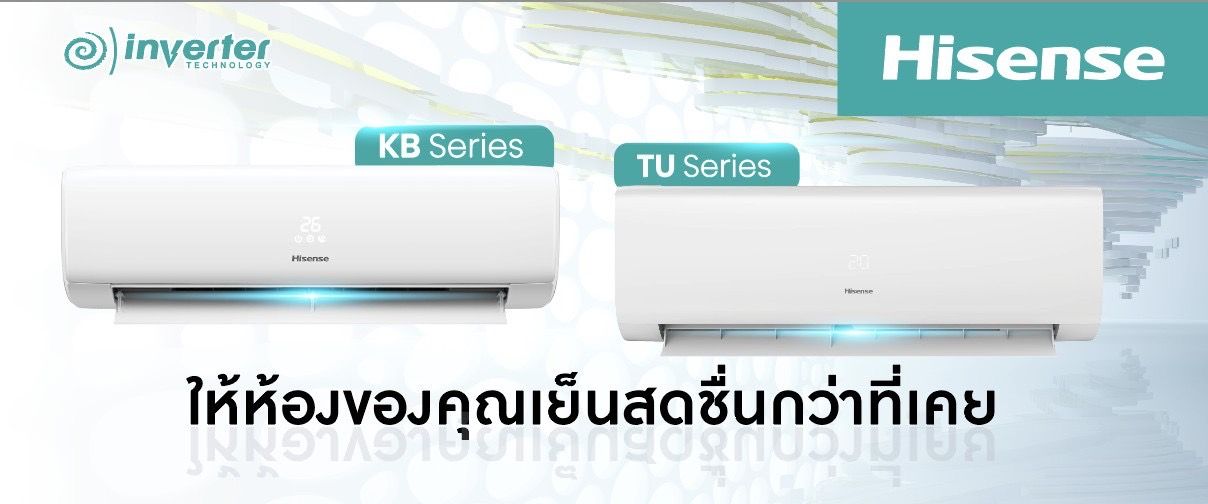Hisense | สยามทีวี SiamTV