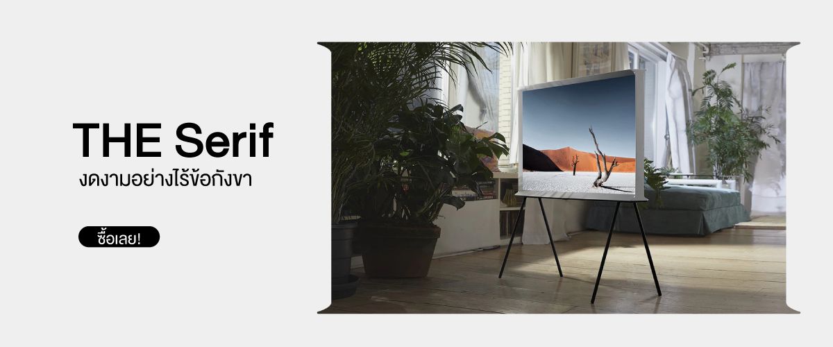 SAMSUNG TV | สยามทีวี SiamTV