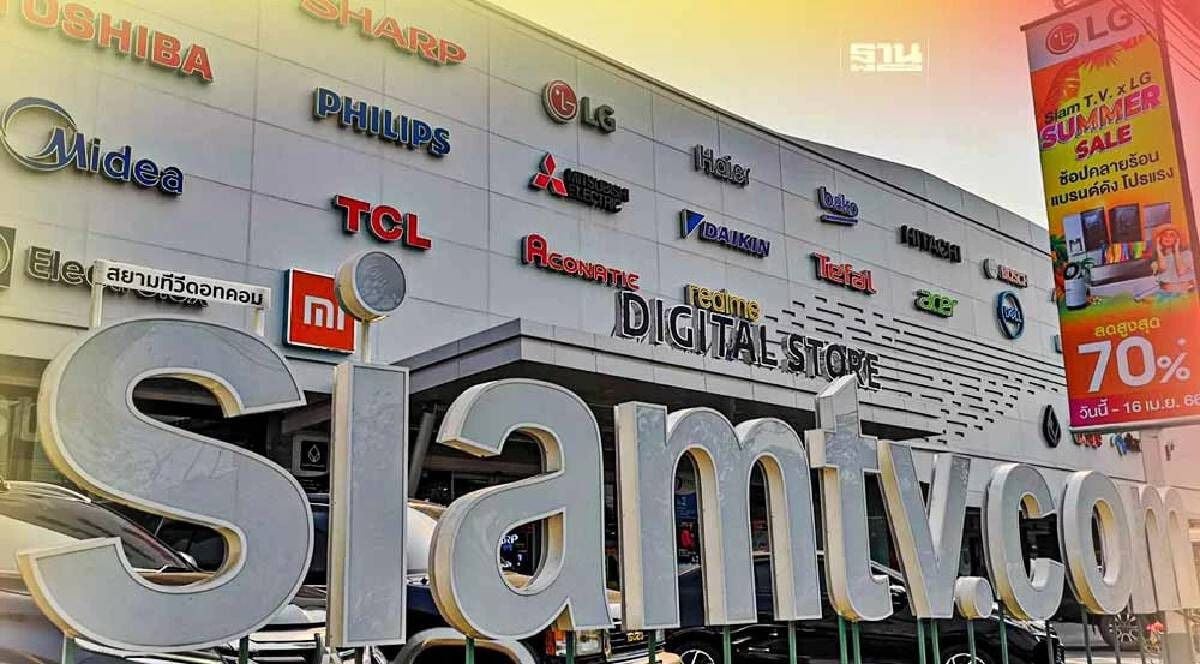 "หนีฝุ่น-สู้ร้อน"ตลาดแอร์เหนือสนั่นสยามทีวีอัดแหลก SUMMER SALE