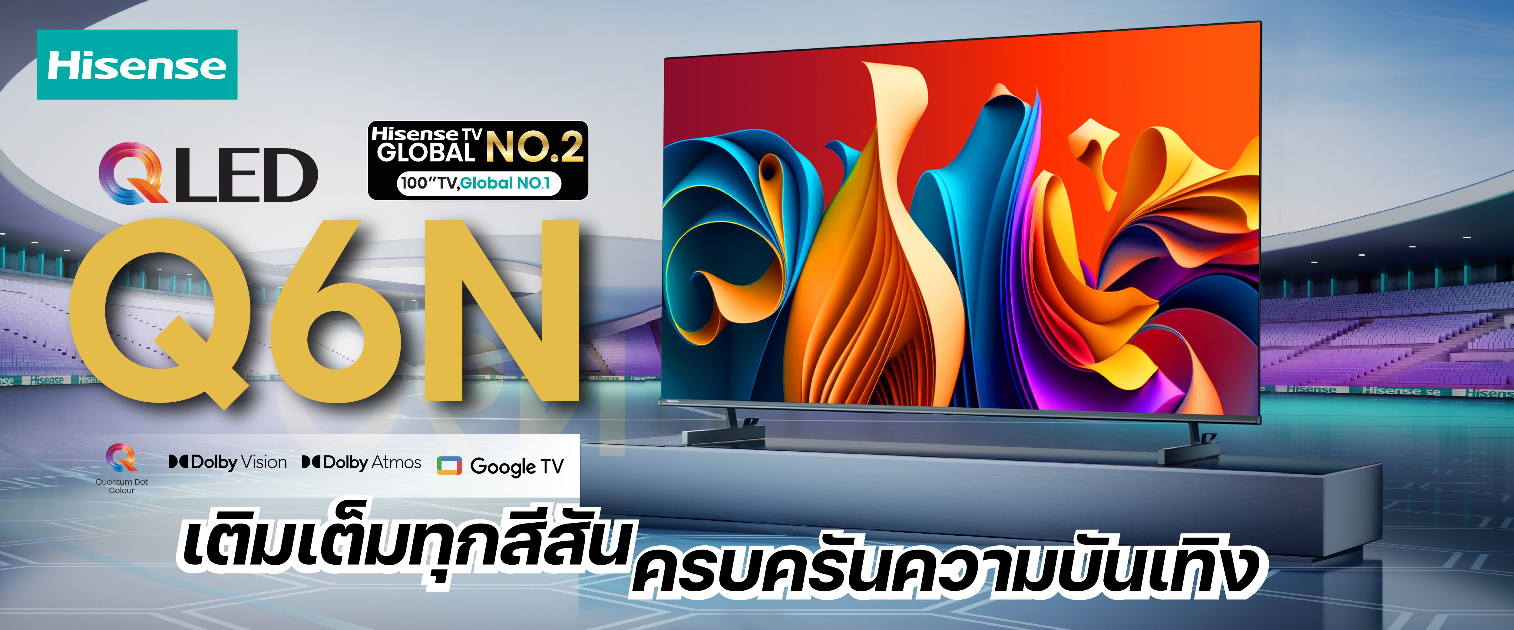 Hisense | สยามทีวี SiamTV