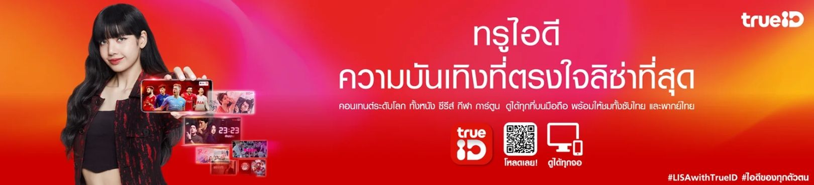 True Shop ทรูช็อป ผู้นำดิจิทัลไลฟ์สไตล์ครบวงจร | สยามทีวี SiamTV