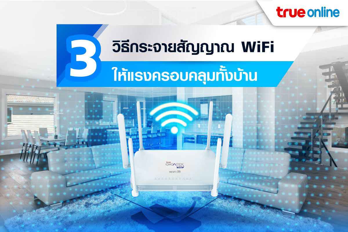 True Shop | สยามทีวี SiamTV