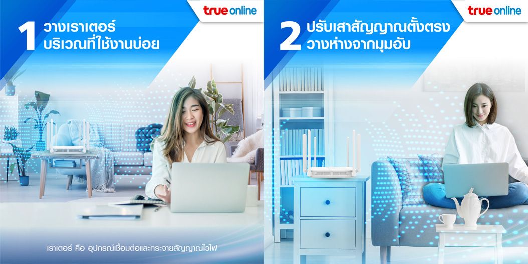 True Shop | สยามทีวี SiamTV