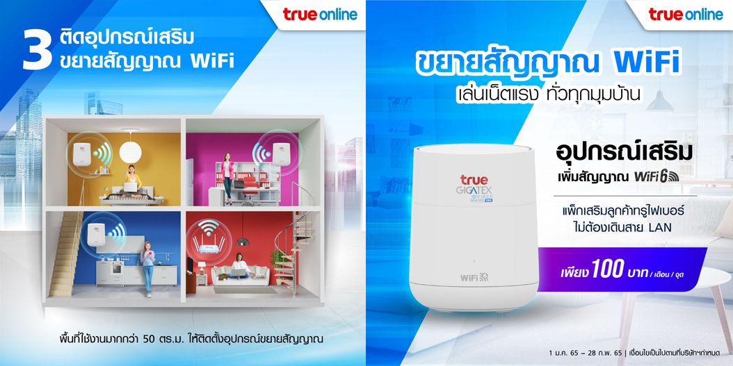 True Shop | สยามทีวี SiamTV