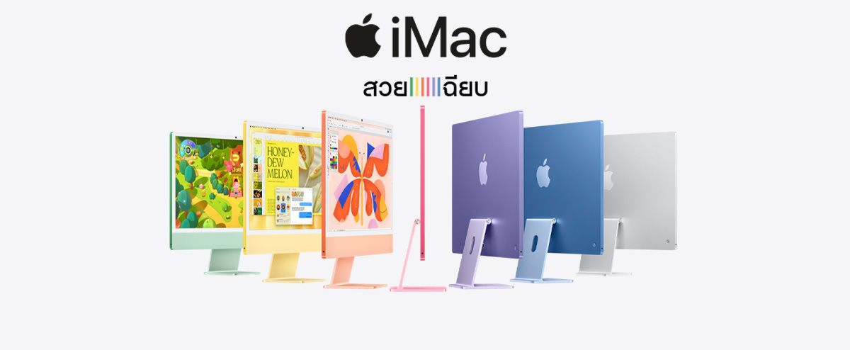 APPLE Brand Shop | สยามทีวี SiamTV