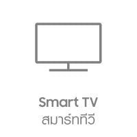 SAMSUNG Smartphone | สยามทีวี SiamTV