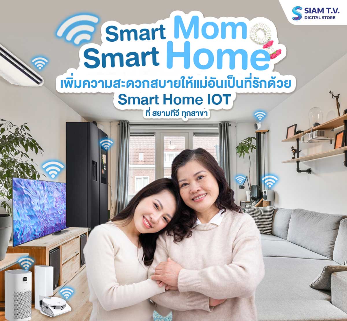 Smart Mom Smart Home เพื่อคุณแม่ยุคใหม่ เปลี่ยนบ้านให้ทันสมัย ไปกับ ...