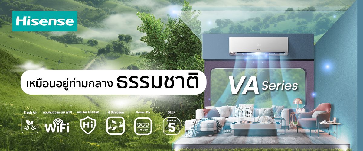 Hisense | สยามทีวี SiamTV